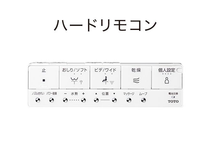 toto リモコン 位置 – リモコン 取付高さ – WCNOO
