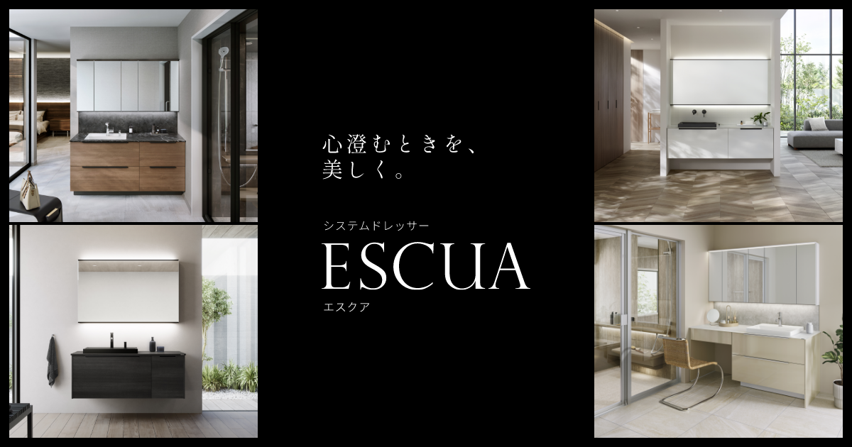 暮らしをもっと上質にする洗面化粧台｜TOTO ESCUA -エスクア-