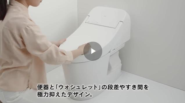 GGJ:すっきりデザイン動画 | 商品情報 | TOTO株式会社