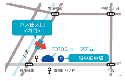 【バスでご来館のお客様へ】 | 見学・訪れる | 知る・楽しむ | TOTO株式会社