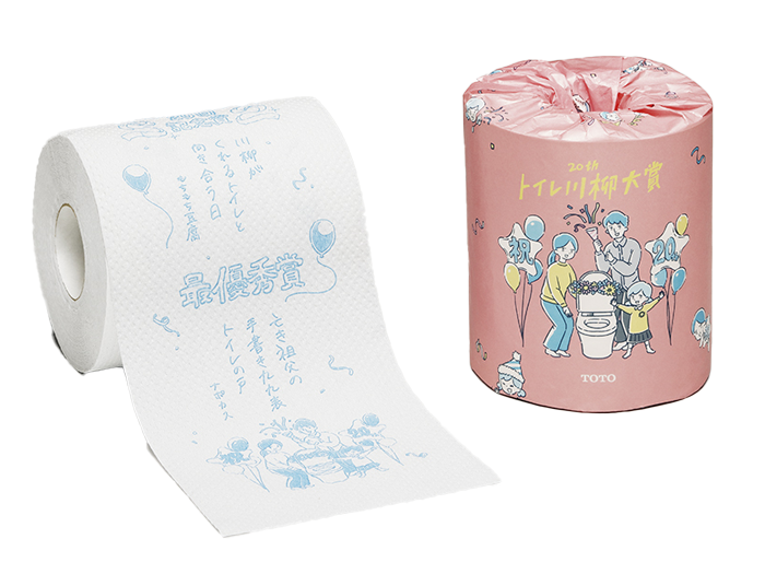 トイレ川柳 | Hello Yocchi のブログ